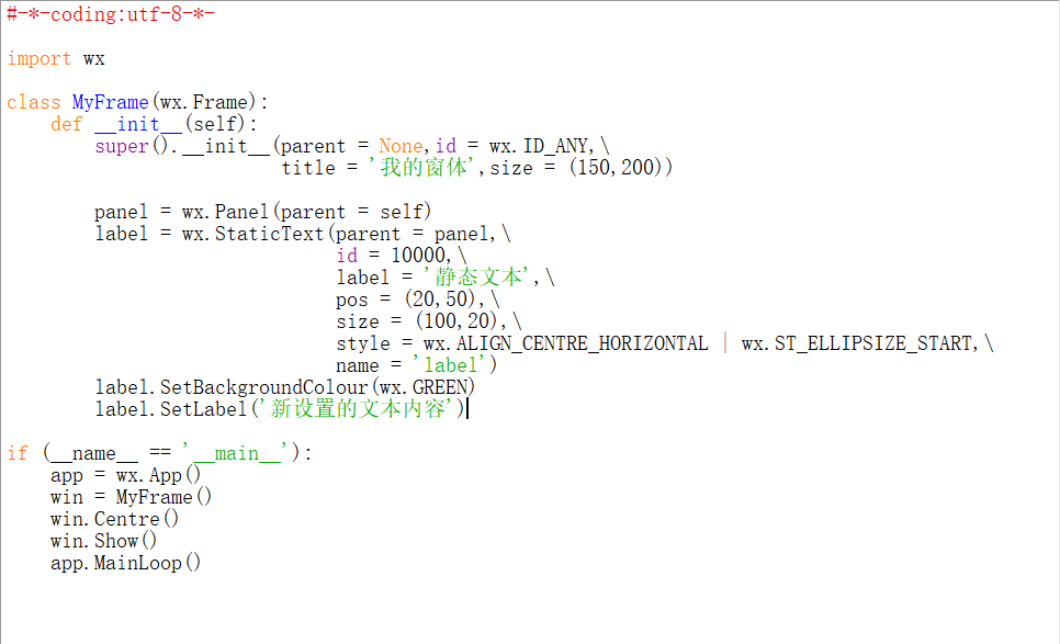 wxPython中wx.StaticText用法-CSDN博客