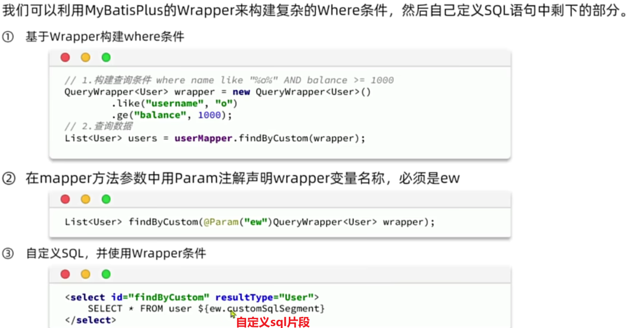 MybatisPlus 核心功能 条件构造器 自定义SQL Service接口 静态工具_getbasemapper() 自定义sql怎么使用-CSDN博客
