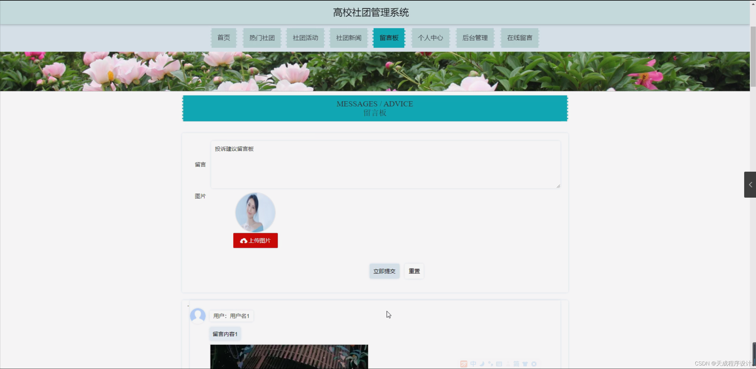 Java计算机毕业设计（附源码）高校社团管理系统（springbootmysqlmaven论文 Csdn博客