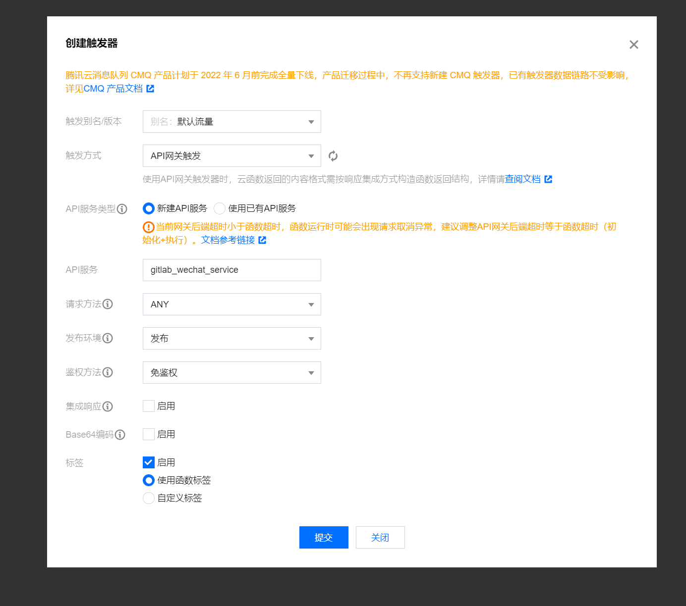 Gitlab推送企业微信 腾讯云函数实现 Csdn博客 