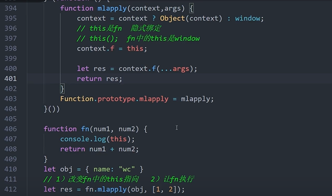 前端学习笔记202306学习笔记第三十八天 手写apply得实现2 Csdn博客