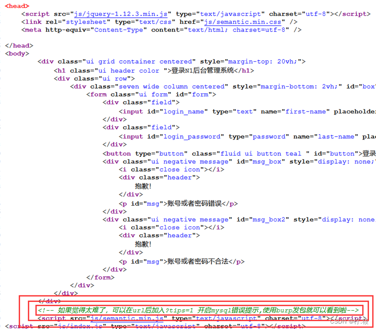 [BUUCTF][N1BOOK][第一章 web入门]SQL注入-2(详细解析)_buu sql course 2-CSDN博客