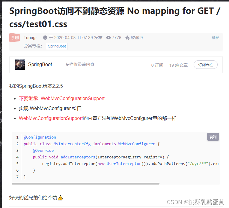 springboot项目访问html页面，发现端口不一致&继承WebMvcConfigurationSupport类会导致自动配置失效_springboot项目前端端口号不同怎么办-CSDN博客