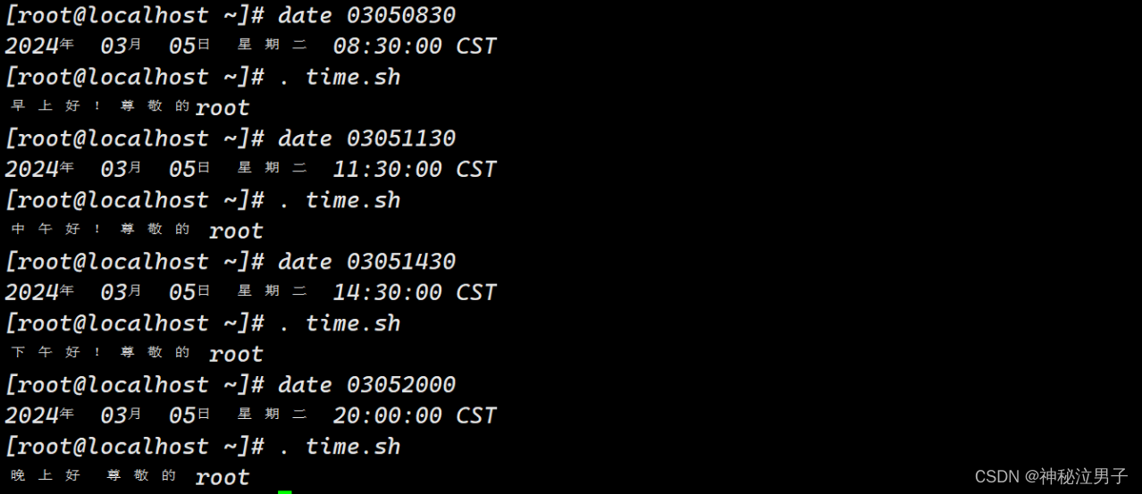 shell 脚本 if-else判断 和流程控制 （基本语法|基础命令）_shell if else语句-CSDN博客