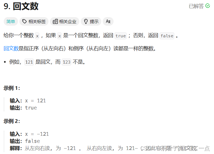 每日5题Day2 - LeetCode 6 - 10-CSDN博客