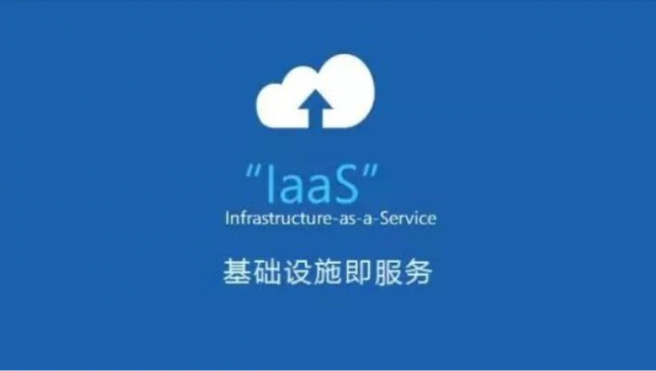 IaaS，PaaS，aPaaS，SaaS，FaaS，如何区分？_iaas paas saas faas-CSDN博客