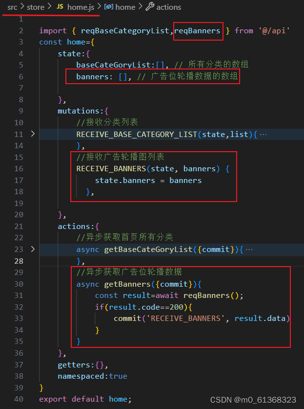 vue2项目（三）----- Home_home.vue-CSDN博客
