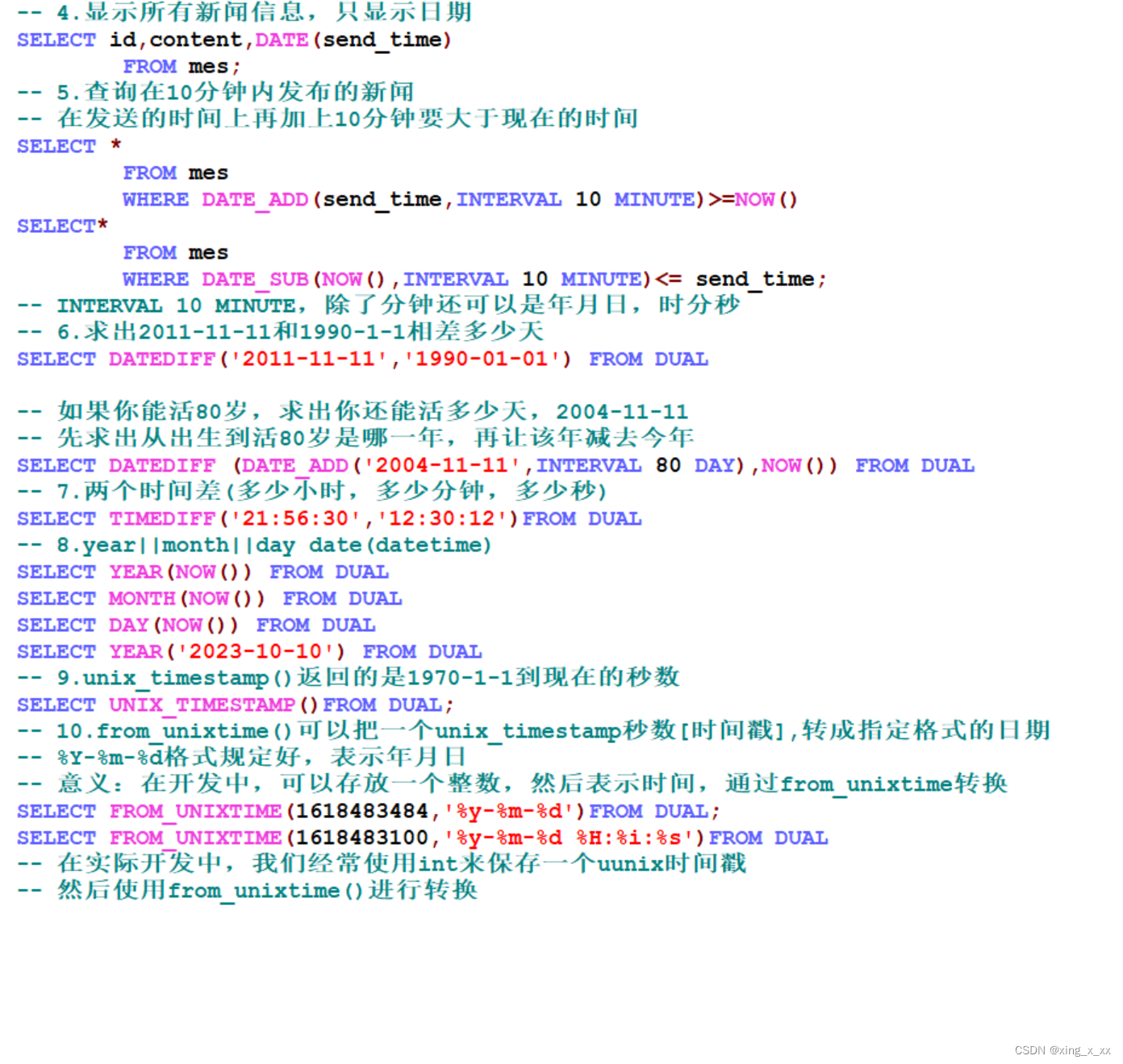 数据库中表的基本操作、常用的函数和crud语句表数据的基本操作语句有哪些 Csdn博客