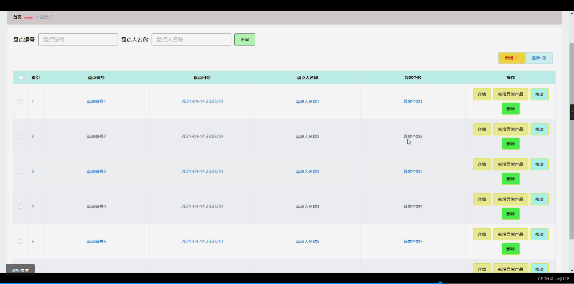 Java毕设项目大型商场商品库存信息管理系统计算机（附源码系统数据库lw）java商场项目运用数据库 Csdn博客