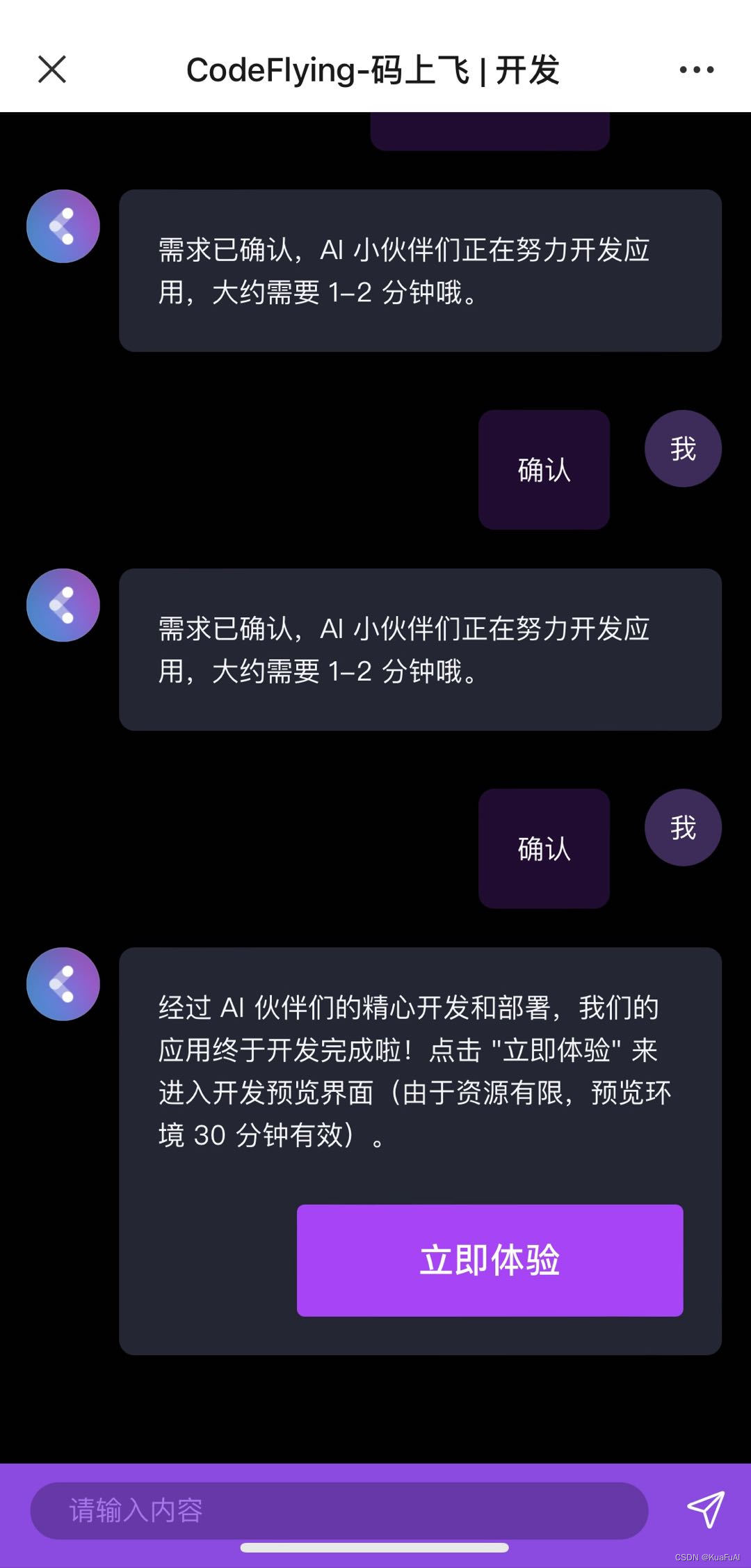 用国内首家文生软件平台生成一个整蛊拼图小游戏是什么体验？_codeflying官网-CSDN博客