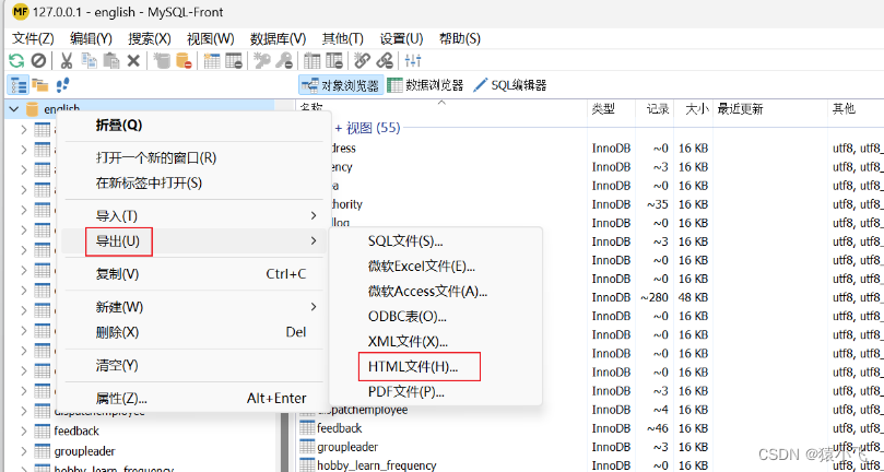 自动导出数据库表结构的工具MySQL-Front-CSDN博客