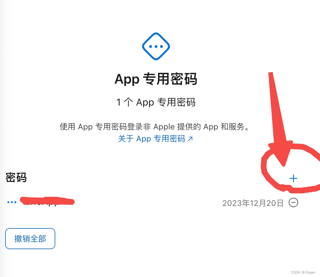 通过fastlane打包上传到appstore_fastlane安装-CSDN博客
