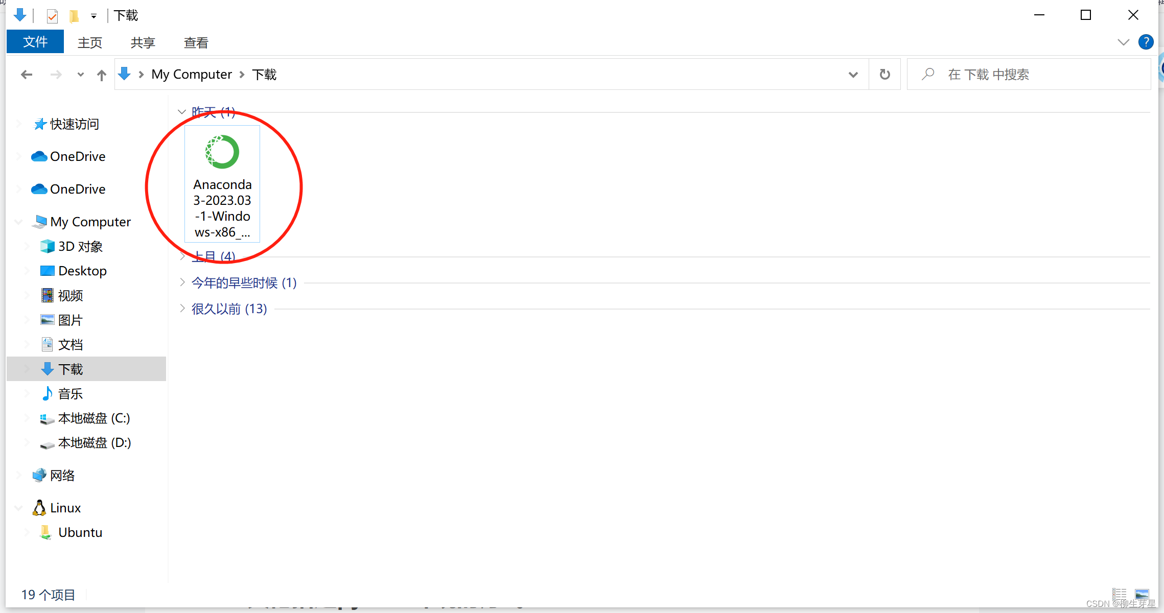 --AutoLeaders--2023全栈组系列教程 第1章 Python环境的安装与配置_clear the package cache upon completion-CSDN博客