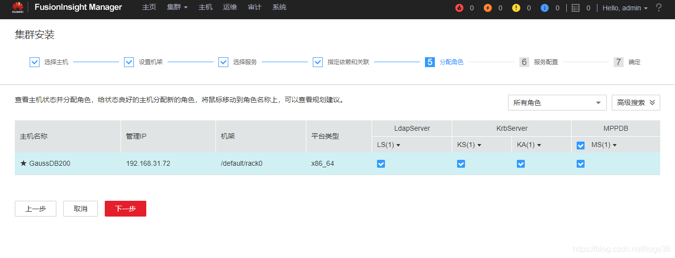 GaussDB 200单机实例安装使用教程【入门必看】_gaussdb教程-CSDN博客