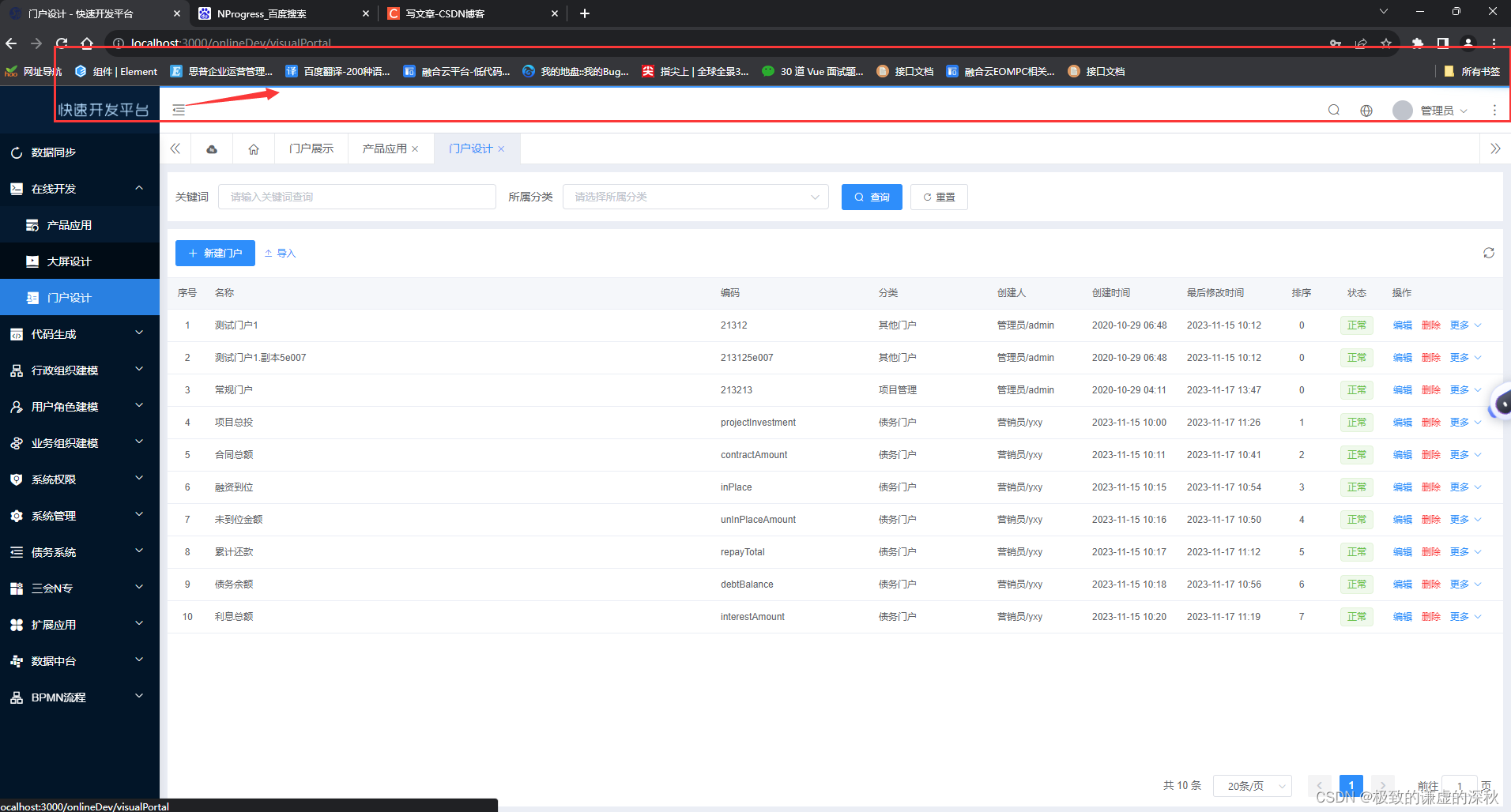 使用nprogress实现Vue页面加载进度条-CSDN博客