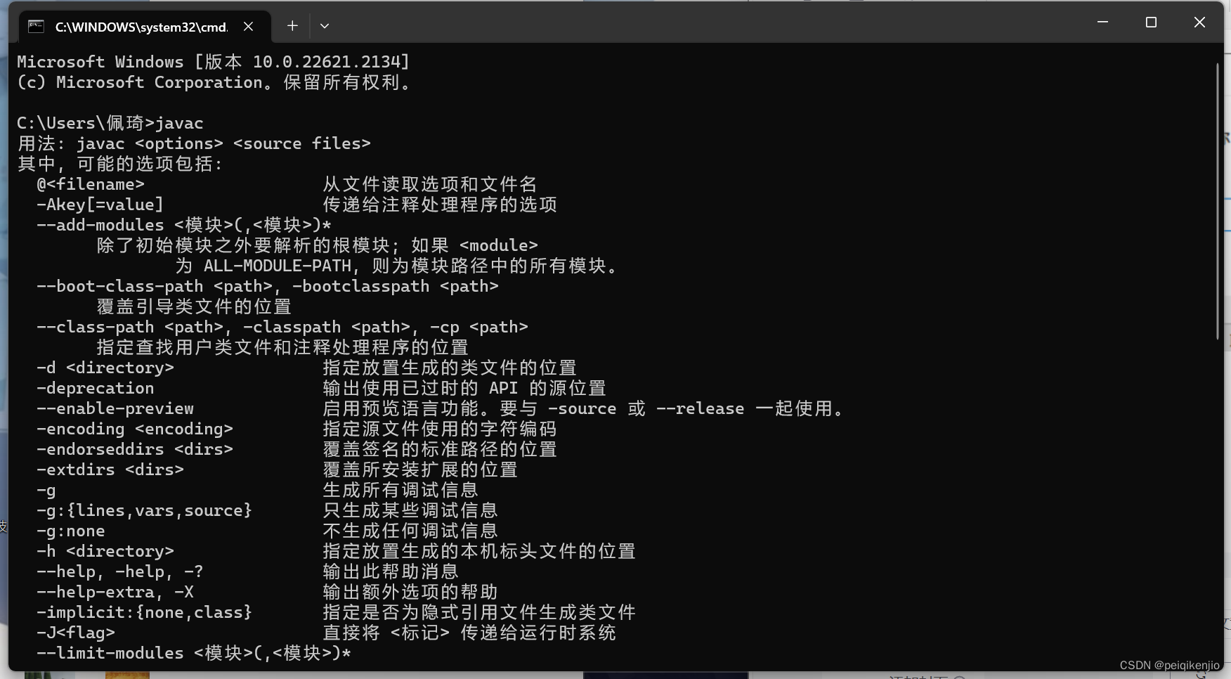 JDK1.8下载与安装教程：2023详细步骤,-CSDN博客