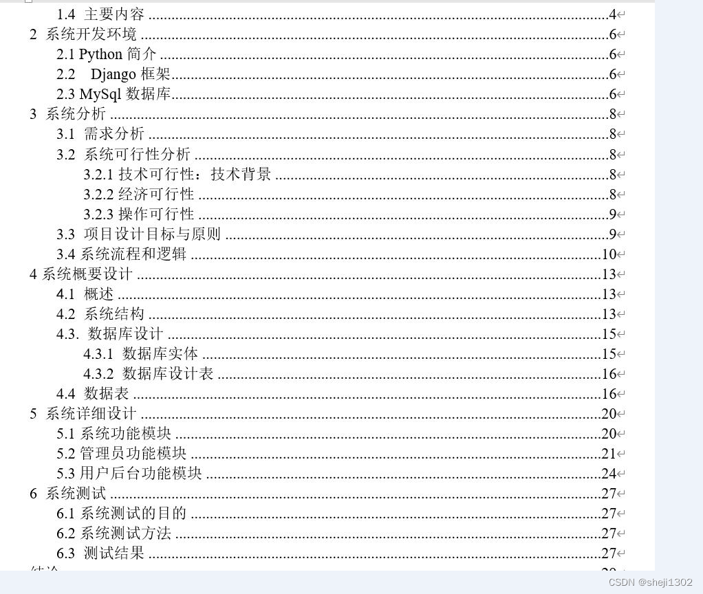 [附源码]计算机毕业设计Python+uniapp小区管家服务平台APPd453f(程序+lw+APP+远程部署)_车牌sn29468-CSDN博客