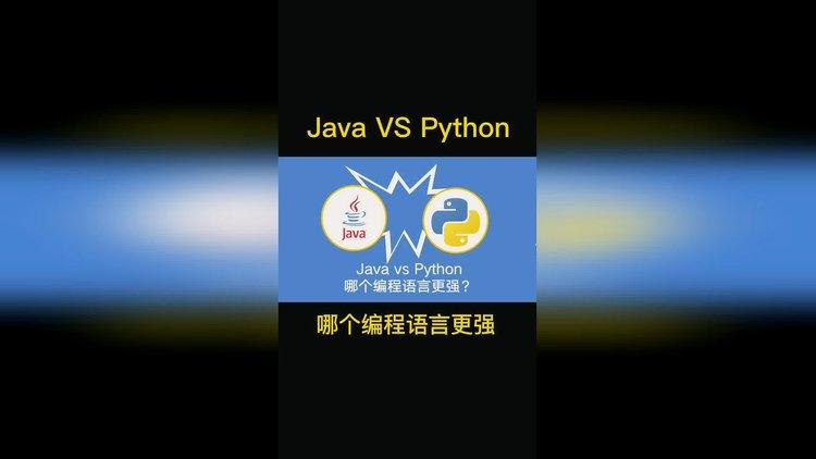 Java和python哪个更有前景java和python哪个效率高现有的接口自动话java和python哪个使用更多 Csdn博客 5017