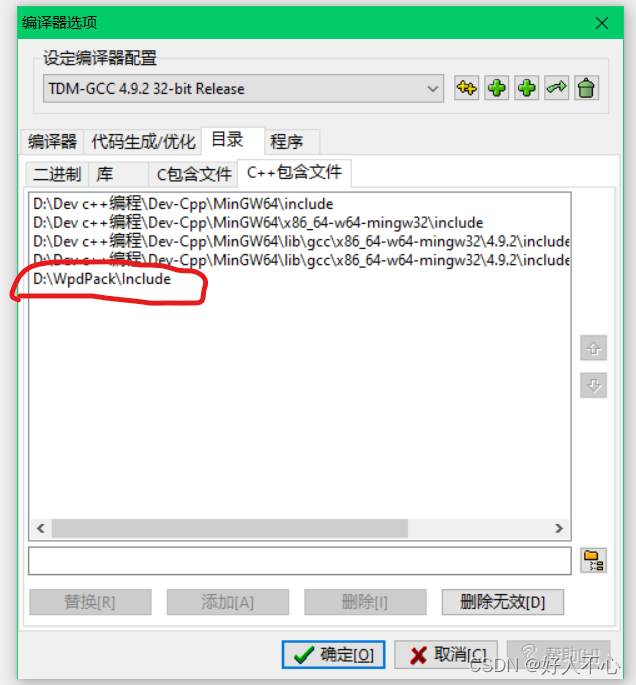 win10在Dev-C++中配置winpcap_winpcap-home-CSDN博客