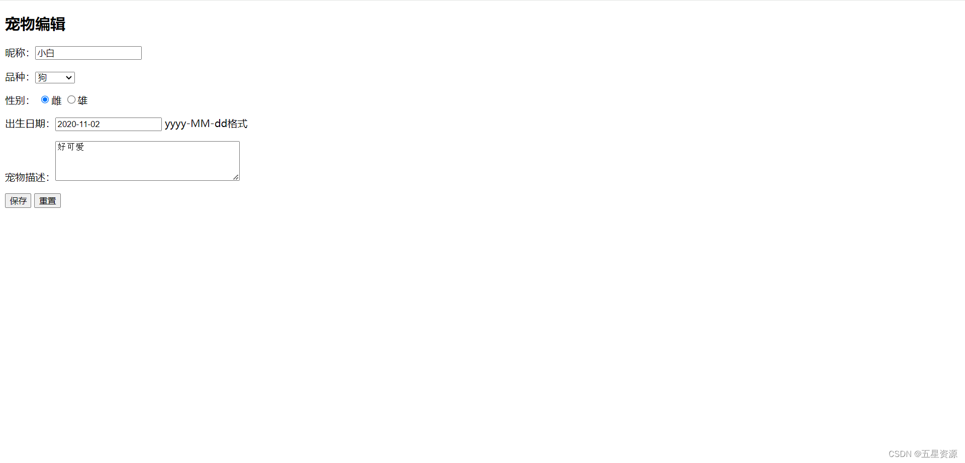 基于jspservletmysql的宠物管理系统简单增删改查使用jspservlet現宠物信息管理功能mysql作为后台数据 功能包括宠物信息浏览、 Csdn博客