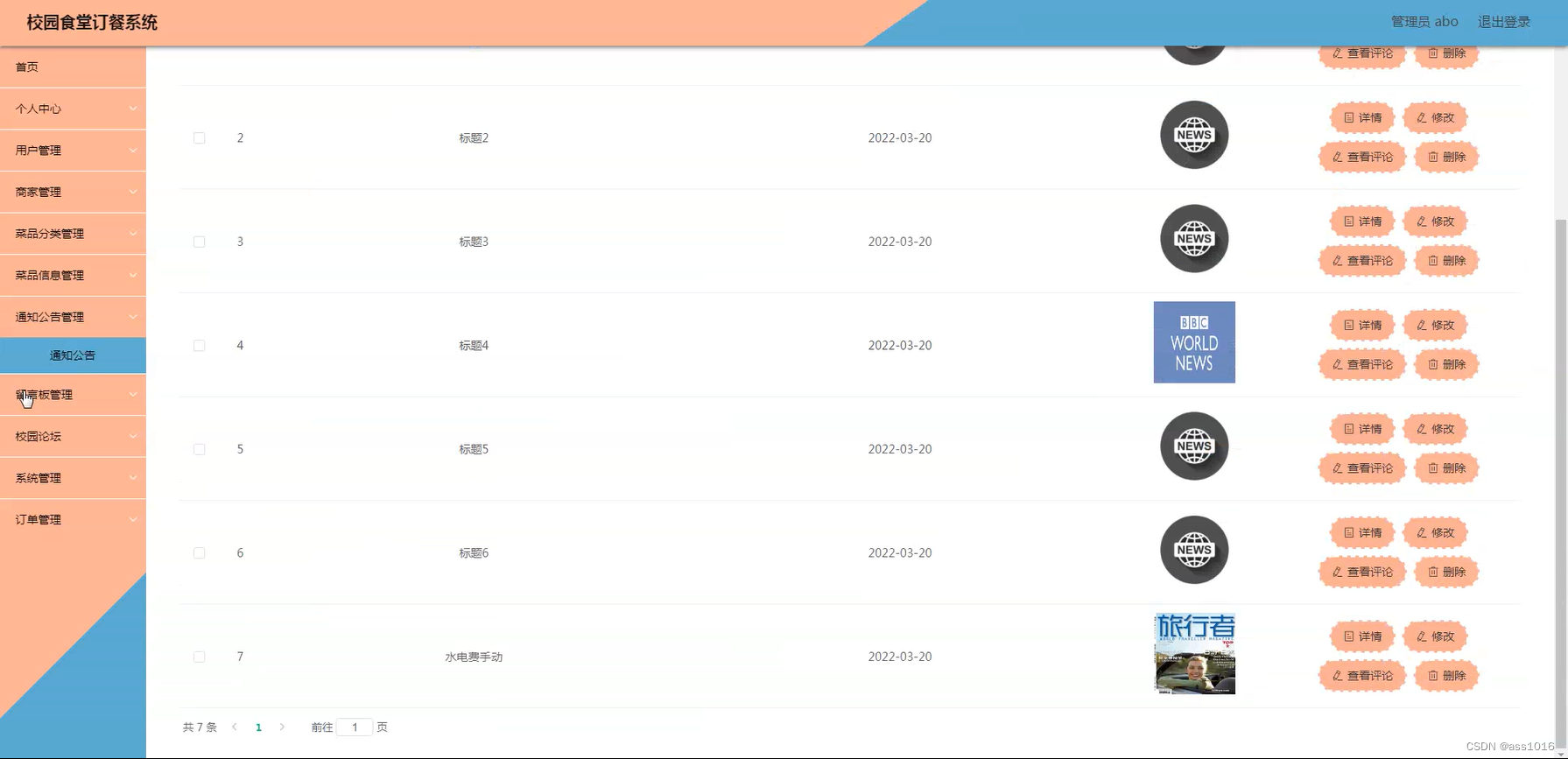 [附源码]java+ssm计算机毕业设计校园食堂订餐系统531p9(源码+程序+数据库+部署)-CSDN博客