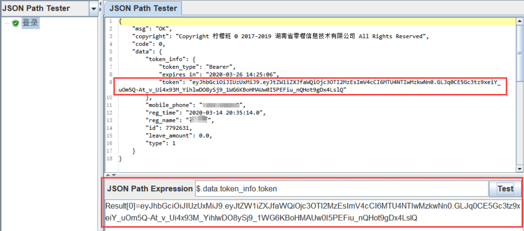 Jmeter 关联之 json 提取器应用_jmeter json提取器提取所有的id-CSDN博客