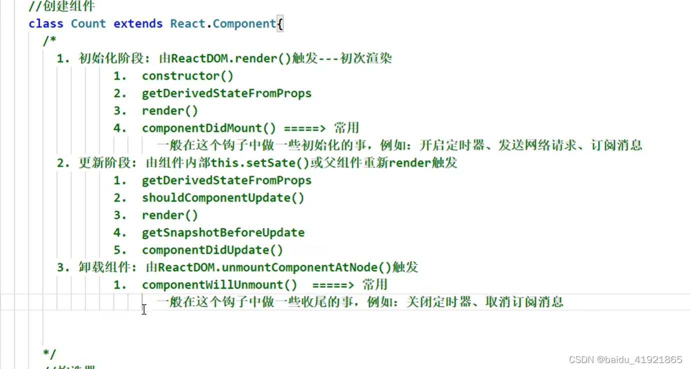 React回顾_react17和18的区别-CSDN博客