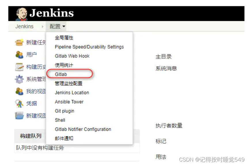 Jenkins整合Gitlab_jenkins秘钥连接gitlab-CSDN博客