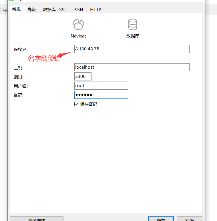 Navicate 连接云服务器MySQL_使用navicat连接云端mysql-CSDN博客
