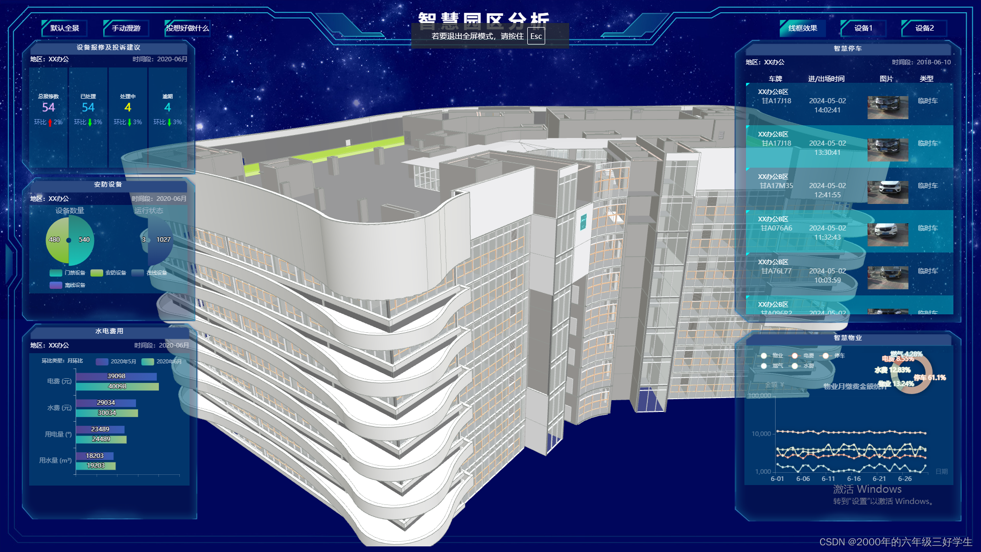 Revit模型用来做运维展示_revit模型运维展示-CSDN博客