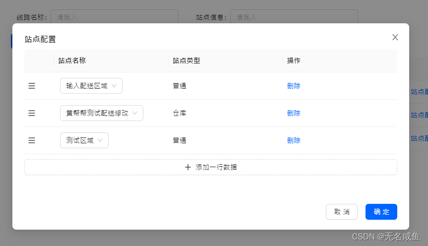 EditableProtable实现拖拽排序_editableprotable拖拽排序-CSDN博客