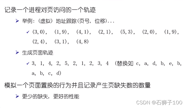 清华 操作系统原理 (课程笔记)——页面置换算法belady现象的原因是fifo算法的置换特征与进程访问内存的动态特征是矛盾的即 Csdn博客