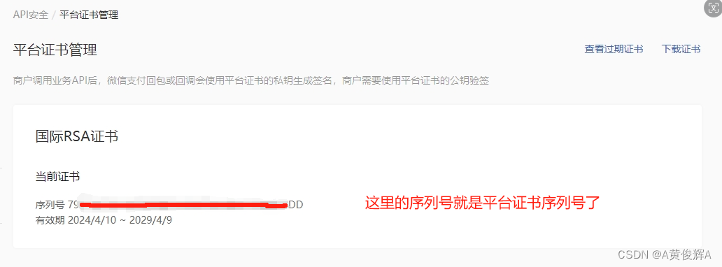 easywechat6+微信支付v3_easywechat 微信支付-CSDN博客