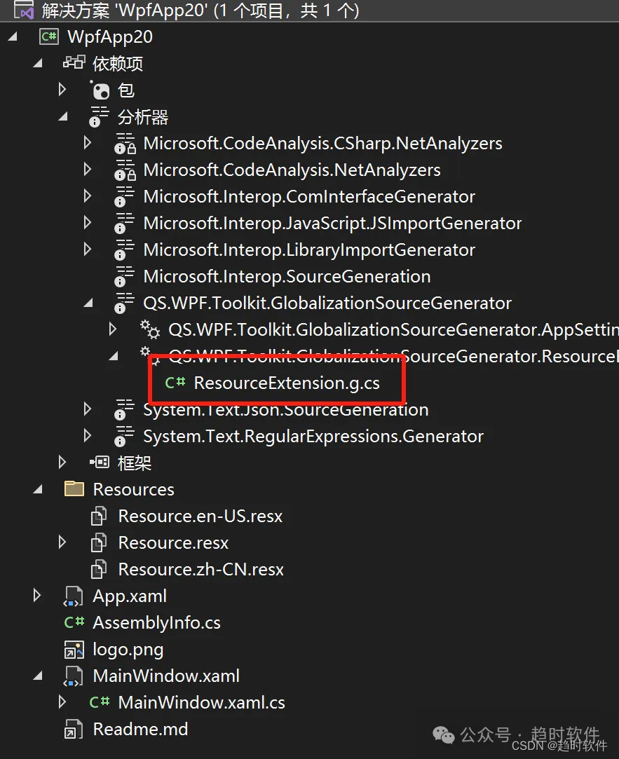 史上最简单的wpf多语言切换方案wpf 多语言 Csdn博客
