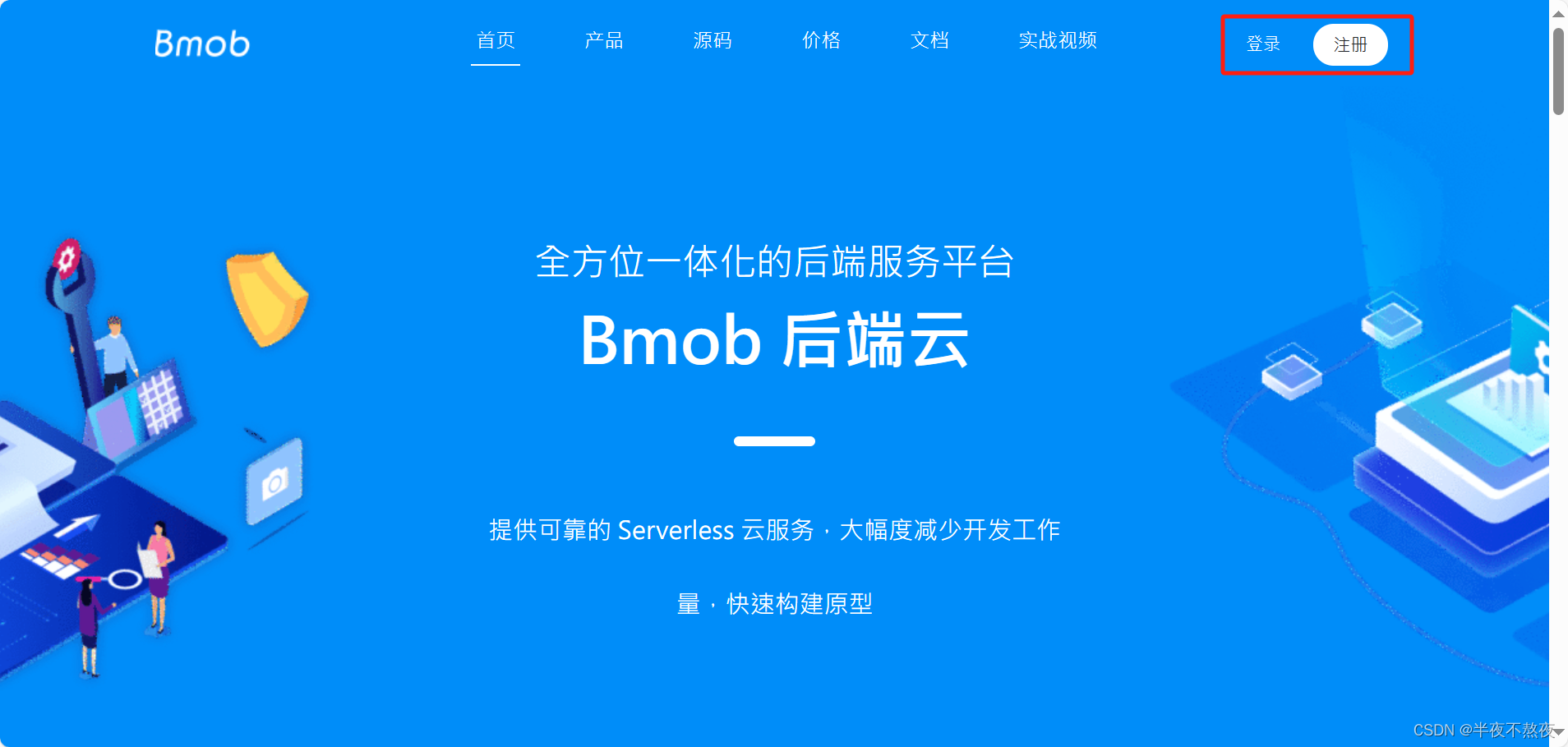【安卓app开发一】Android Studio + Bmob后端云实现注册&登录账号、密码找回、意见反馈及数据可视化_bmob连接网络-CSDN博客