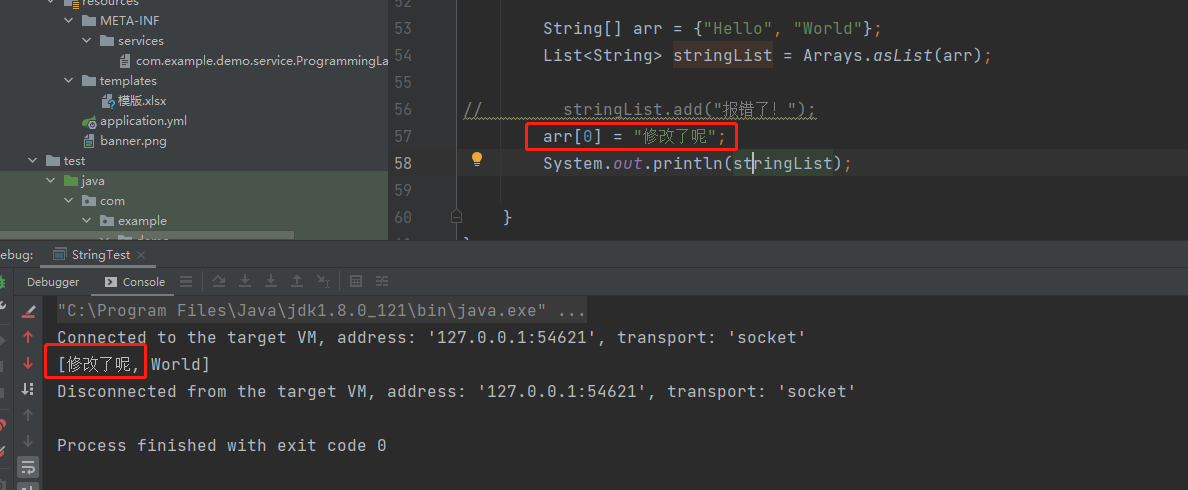 Arrays.asList()得到的是真的ArrayList？操作修改集合大坑_arrays.aslist返回的arraylist-CSDN博客