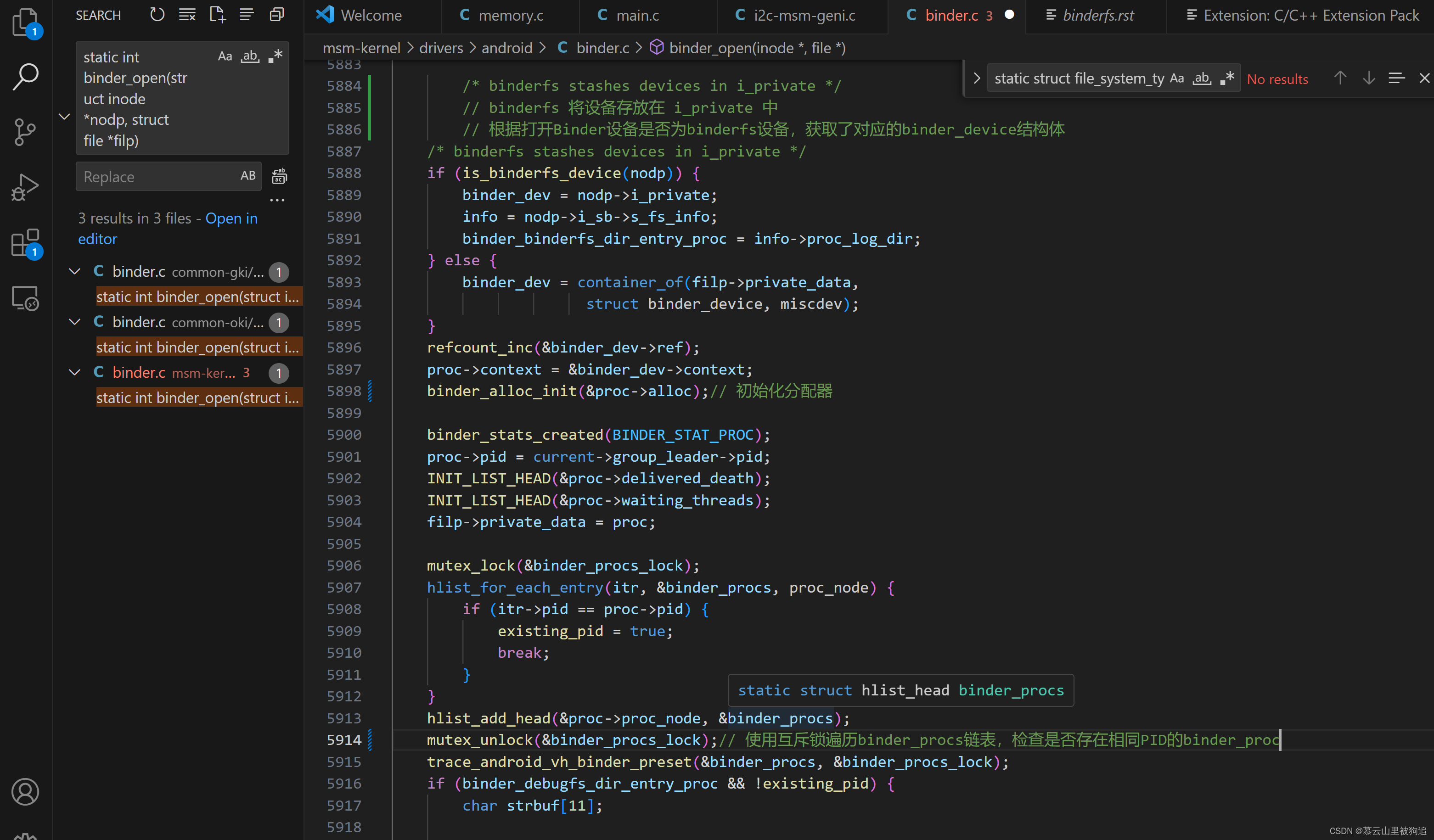 binder android以及uevent（kernel和用户侧通信）-CSDN博客