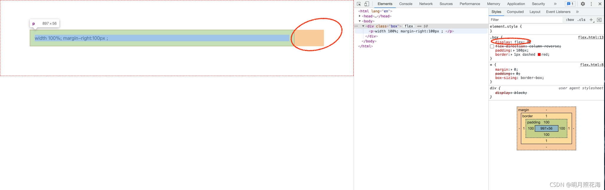 css: flex 与 margin_css flex margin-CSDN博客