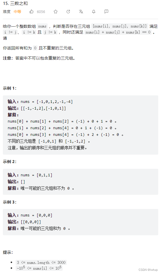 代码随想录算法训练营第六天leetcode 454,383,15,18 Csdn博客