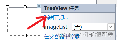 Winform控件实例：TreeView、CheckBox与DataGridView操作详解-CSDN博客