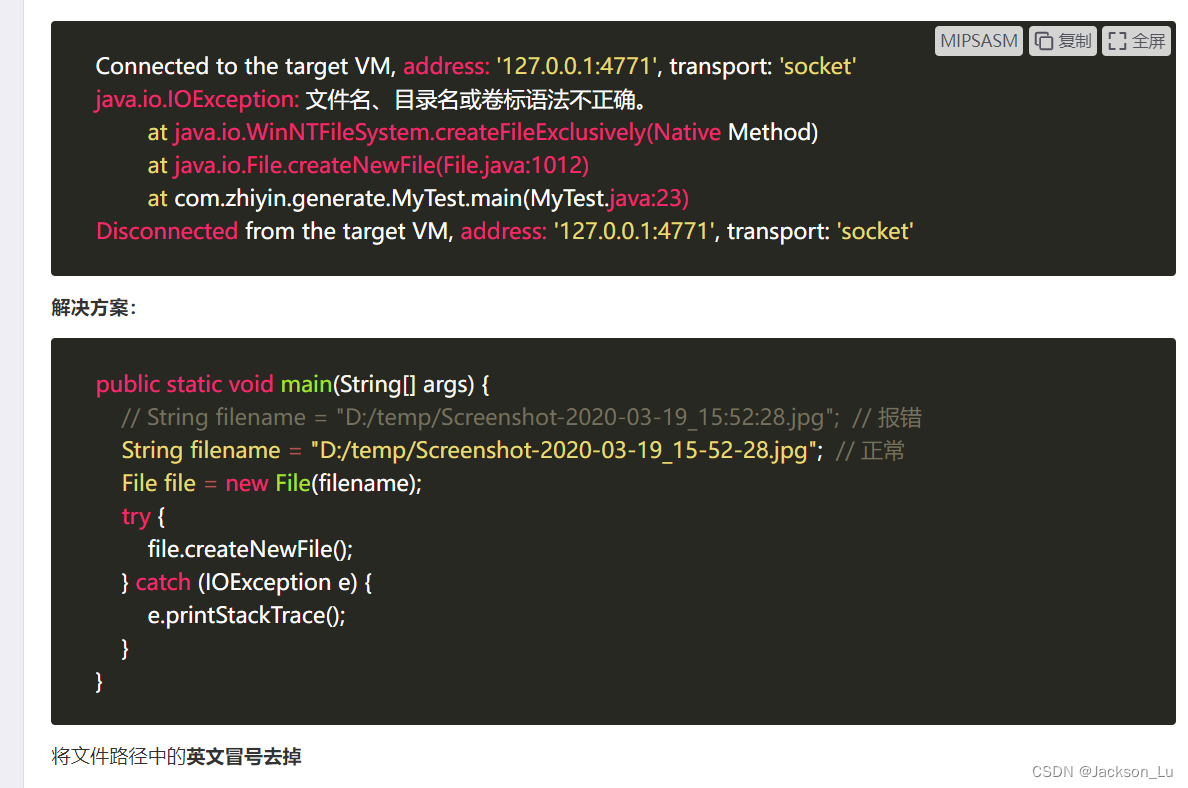 java.io.IOException: 文件名、目录名或卷标语法不正确_java.io.ioexception: 文件名、目录名或卷标语法不正确。-CSDN博客