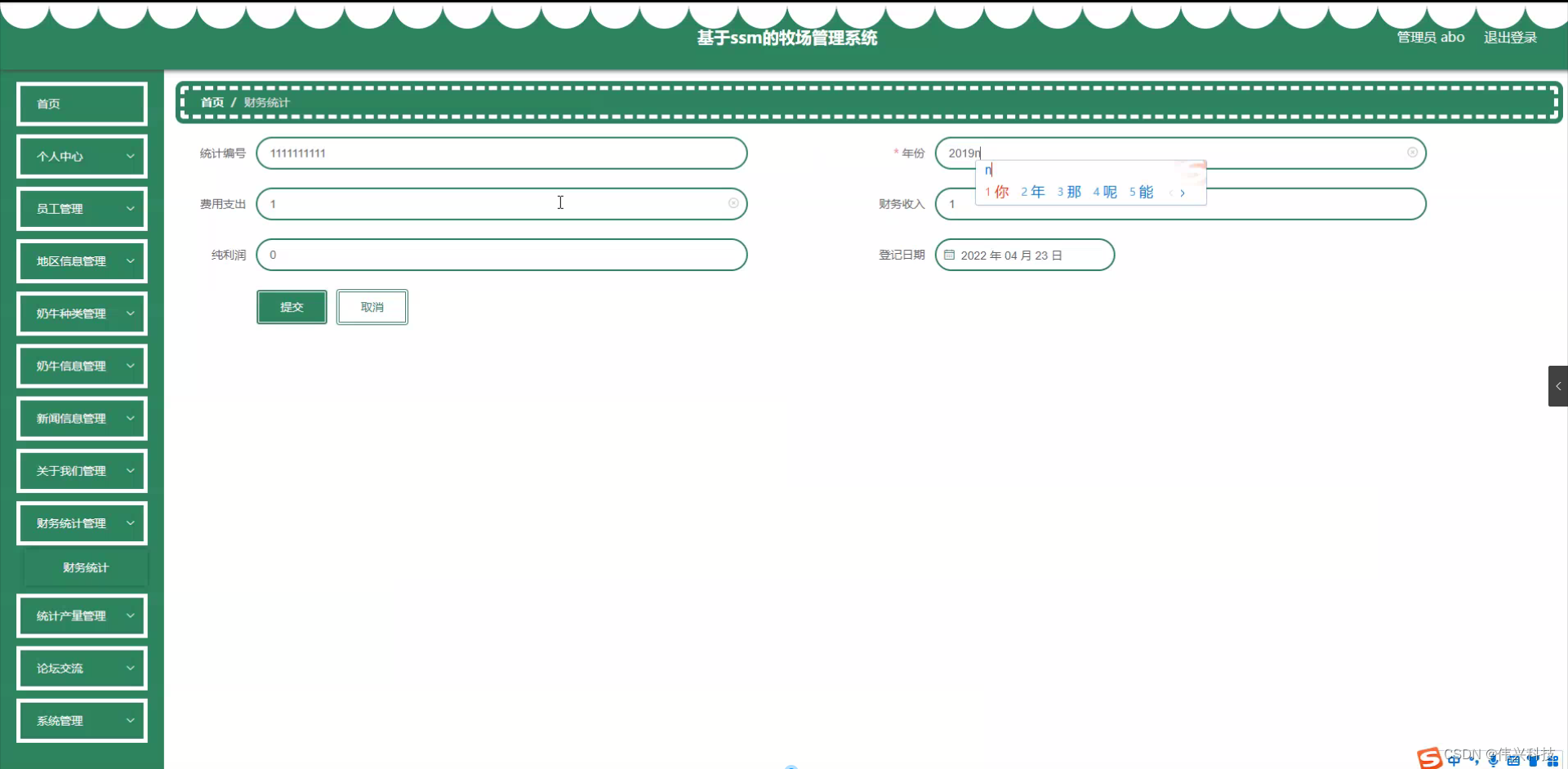 ssm毕设项目基于的牧场管理系统6ui1j（java+VUE+Mybatis+Maven+Mysql+sprnig）_#6java ui-CSDN博客
