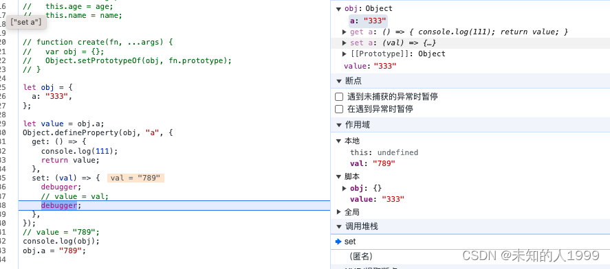 关于Object.defineProperty getter setter碰见的地址引用问题_用地址,才会触发 setter以下是两种方法 ...
