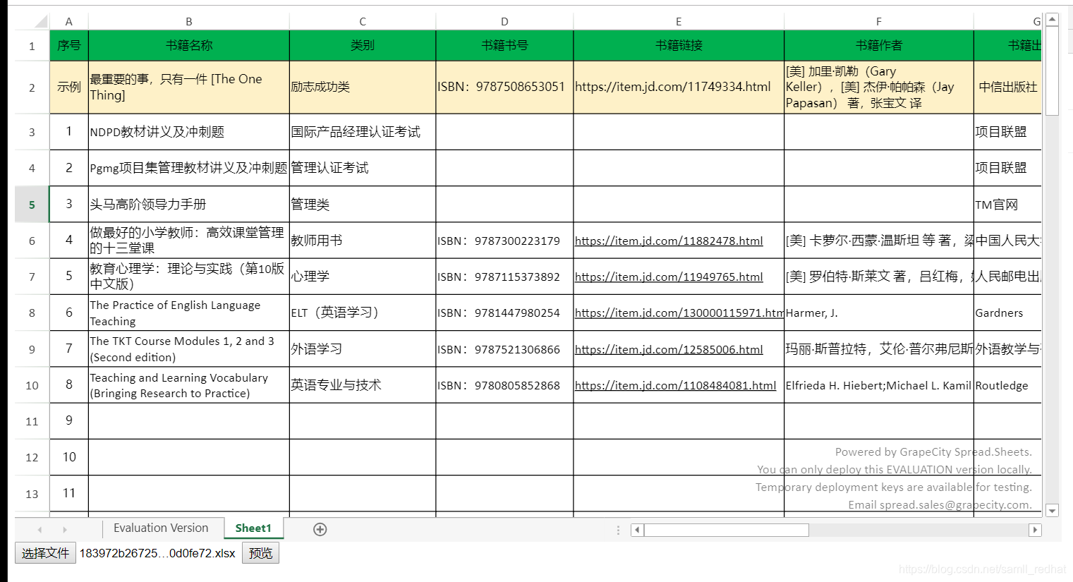 使用spreadjs实现纯前端的Excel在线预览_spreadjs 预览-CSDN博客