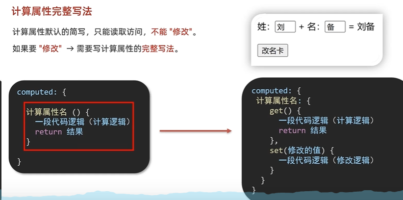 前端学习笔记202311学习笔记第一百贰拾玖天 计算属性的完整写法2 Csdn博客