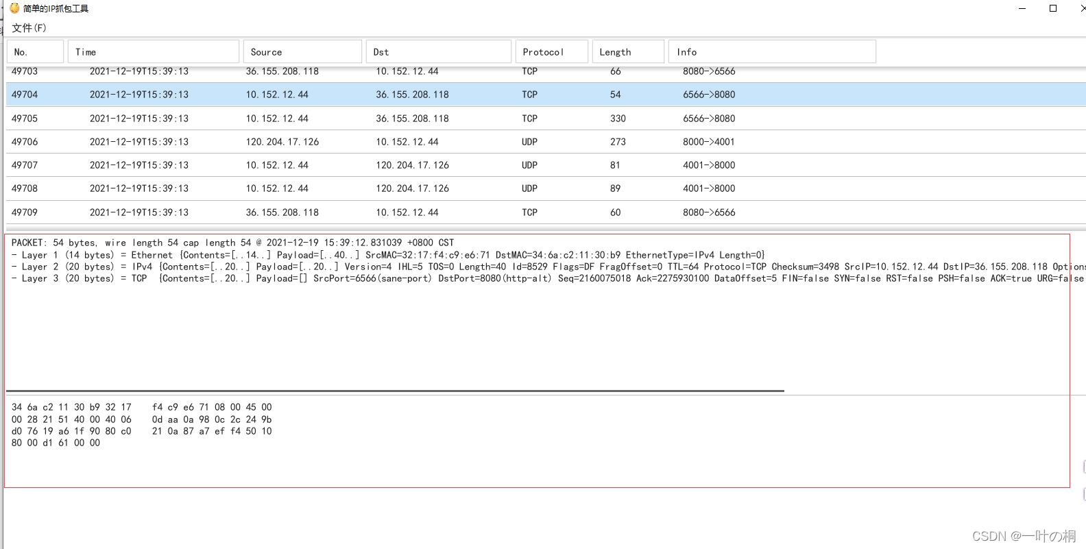 【毕设日记】(6)go语言基于gopacket+fyne简单抓包工具实现之Layer和MetaData的UI构造思路_fyne table-CSDN博客