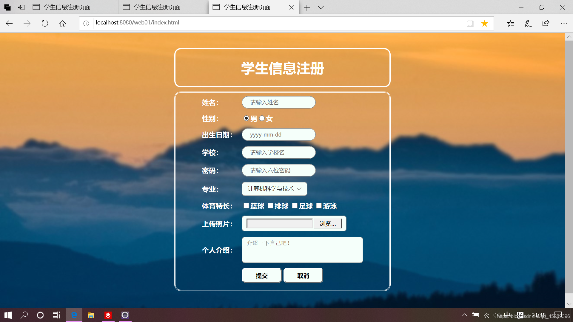 【javaWeb】学生注册页面编写及美化1--------html+css_javaweb怎么好看的样式-CSDN博客