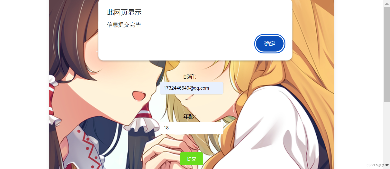 练习 用js获取html页面中表单提交的数据并且返回到控制台前端html获取表单数据在控制台打印 Csdn博客