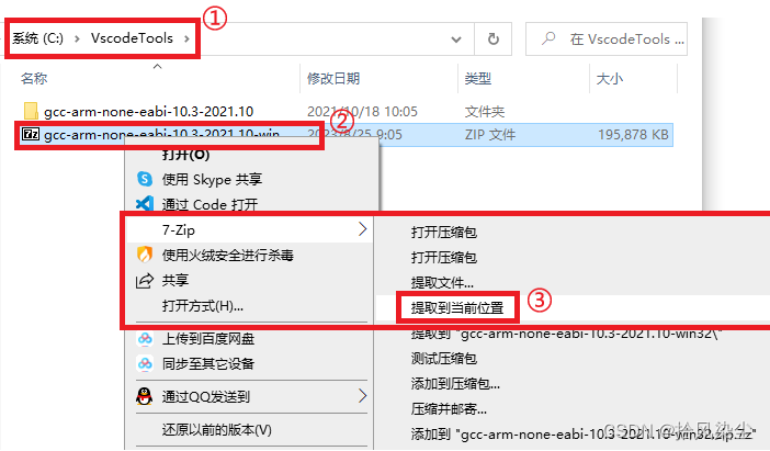 Windows下使用Vscode开发STM32_arm-none-eabi-gcc下载-CSDN博客