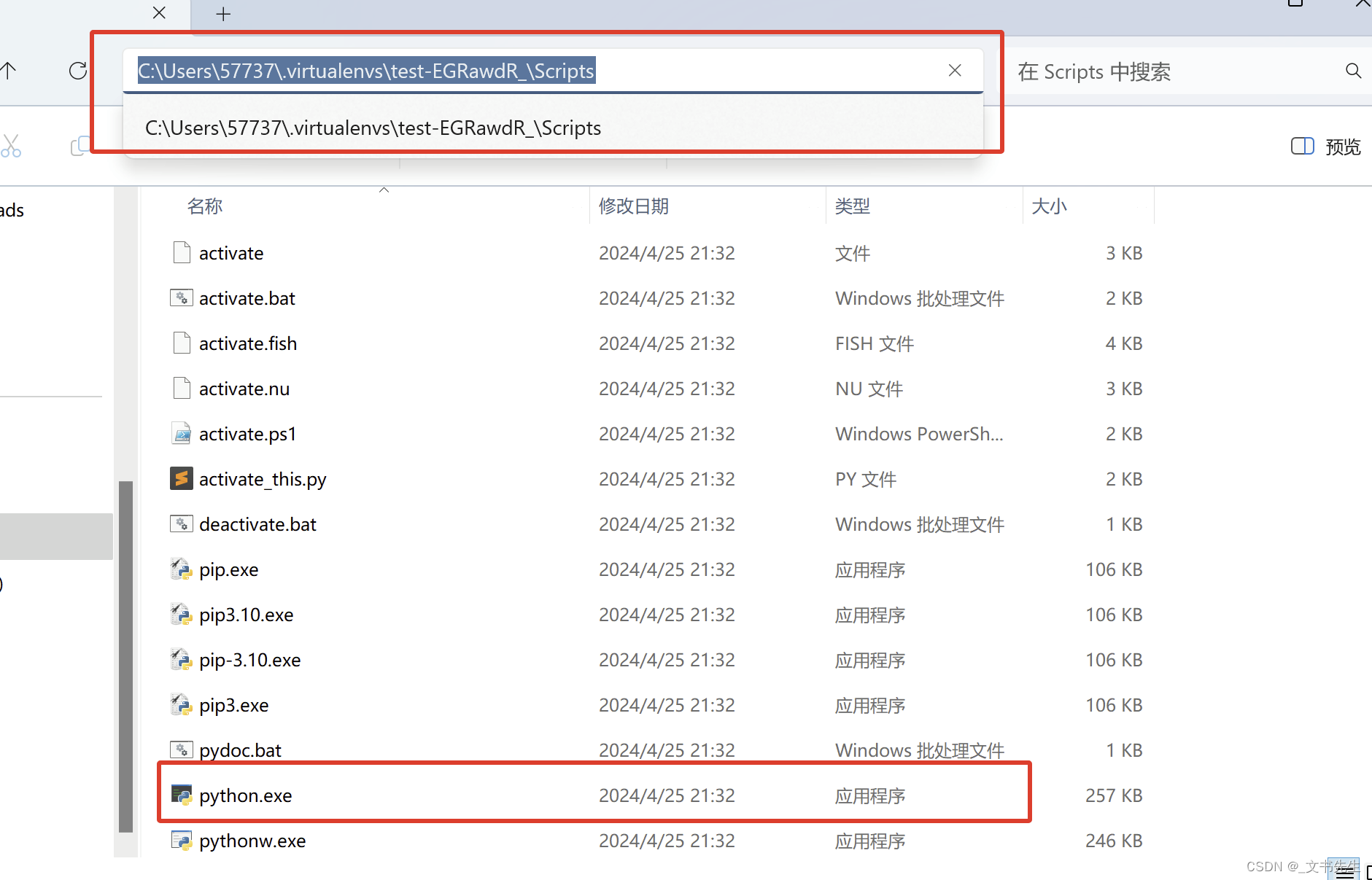 Python 虚拟环境中比virtualenv 更为强大的虚拟环境：pipenv_pipenv run pipenv install-CSDN博客